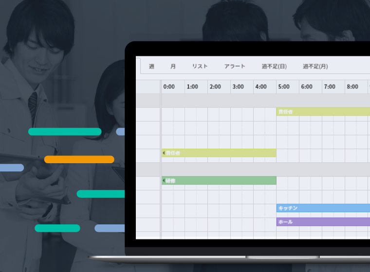 Optamo（オプタモ）｜ AIでシフト作成を効率化 勤務シフト最適化クラウドサービス
