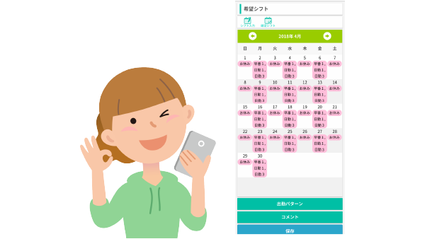 Optamo Lite R（オプタモ ライトR）｜シフト作成のエントリー版 勤務シフト最適化クラウドサービス